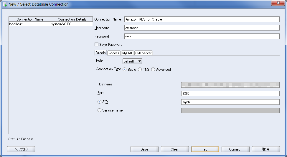 SQL Plus、SQL Developerを使ってAmazon RDS for Oracleに接続する: 特攻野郎Tチーム